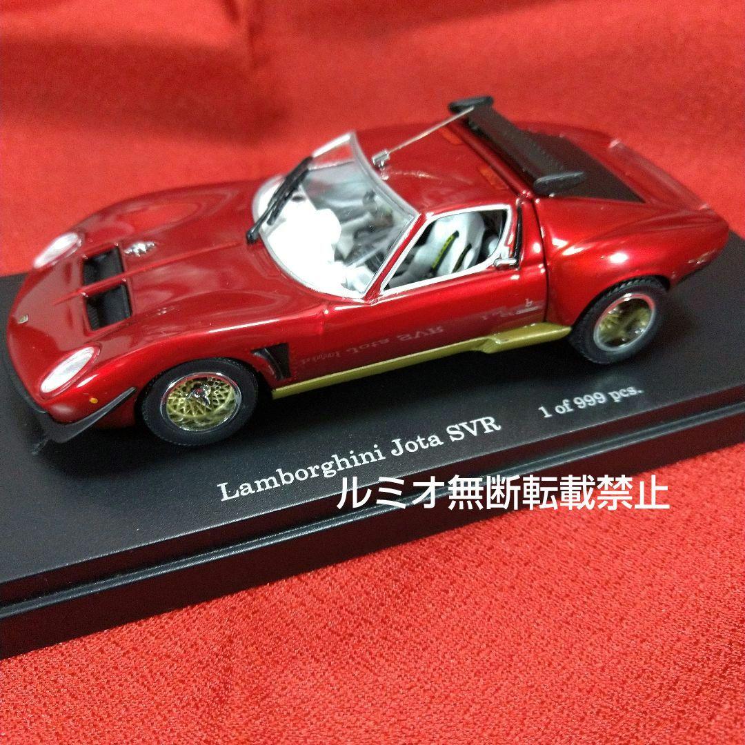ランボルギーニ イオタSVR(1/43)