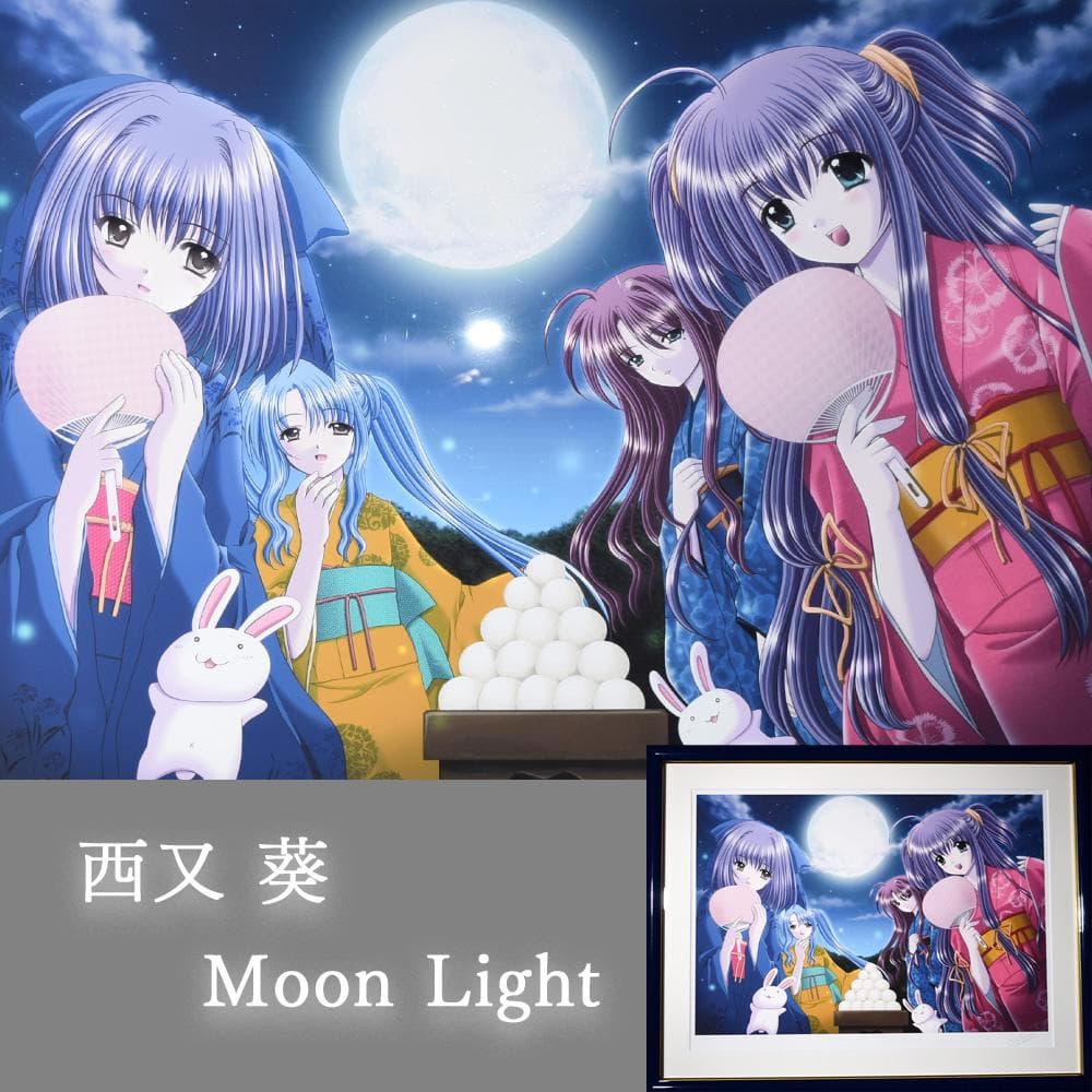 西又葵 Moon light シルクスクリーン アールビバン 額装 保証書あり