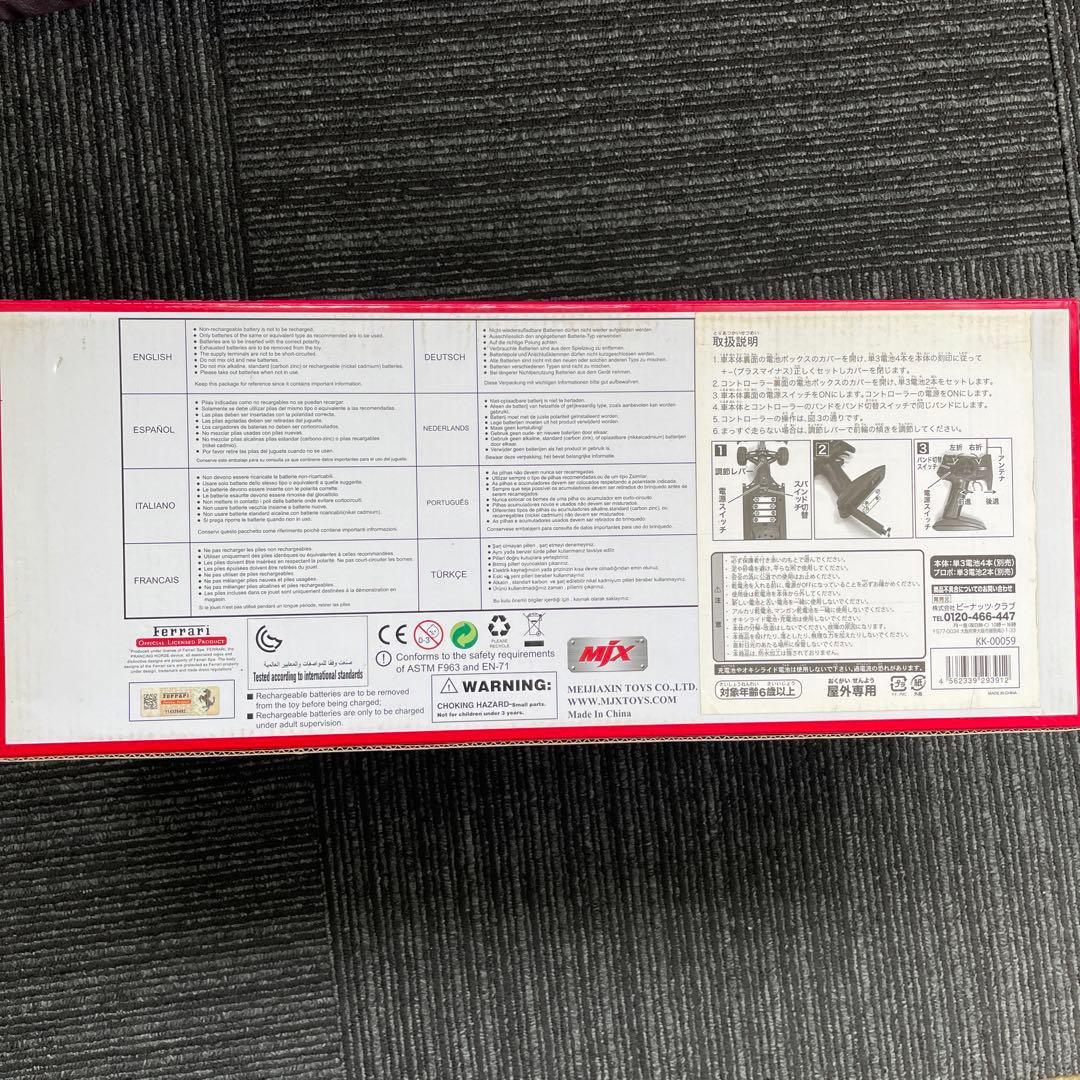 フェラーリ 1/14 150° イタリア　ラジコン