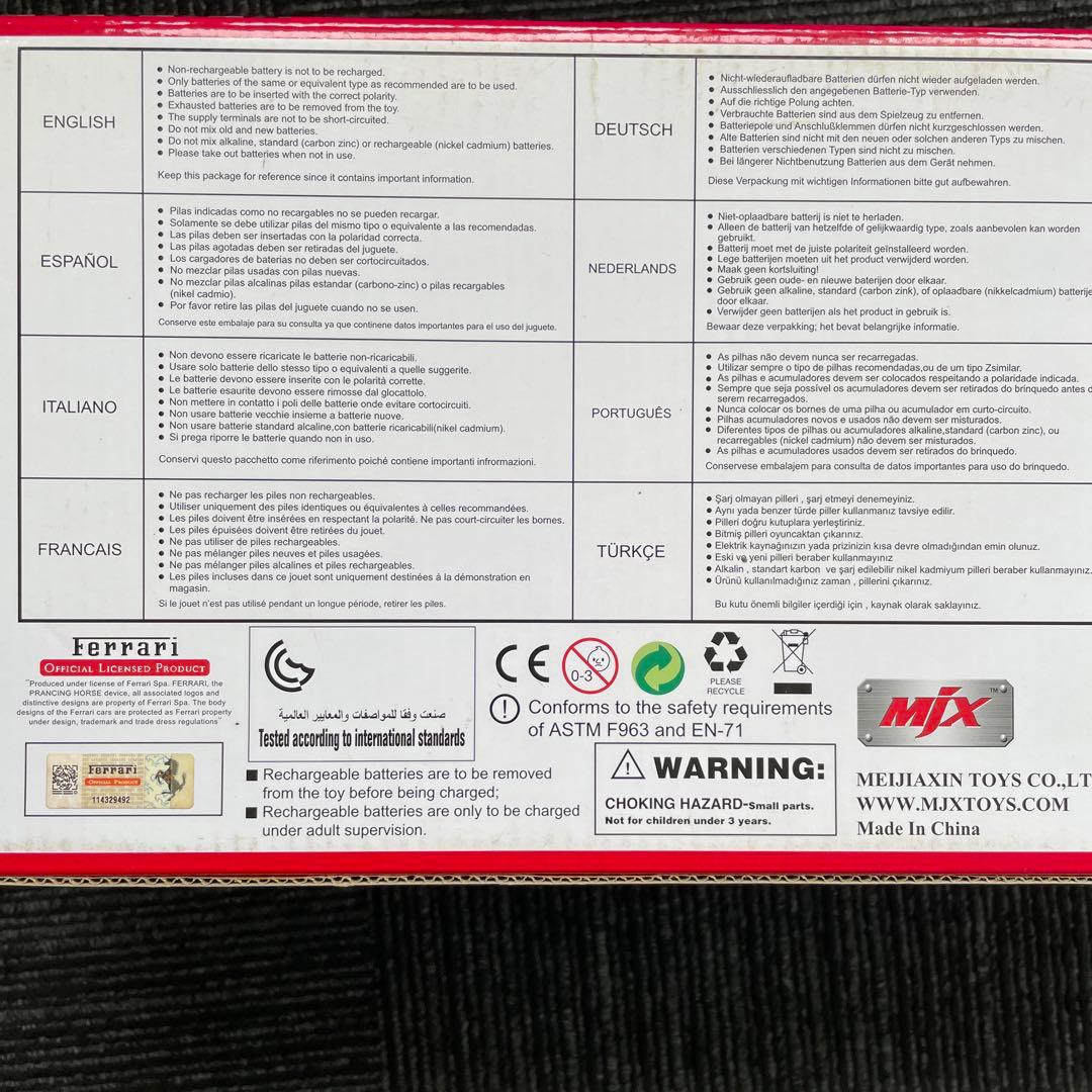 フェラーリ 1/14 150° イタリア　ラジコン