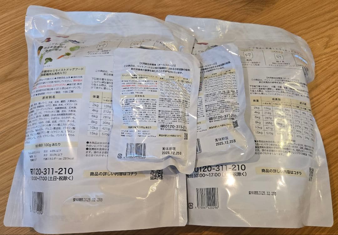 MISHONE ミシュワン セミモイストタイプ 800g×2袋 おまけ付き