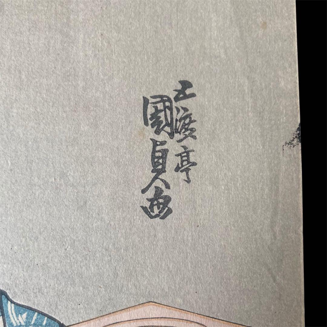 五渡亭国貞　美人画　浮世絵　木版画　髪かき　髪結　櫛　UKIYOE