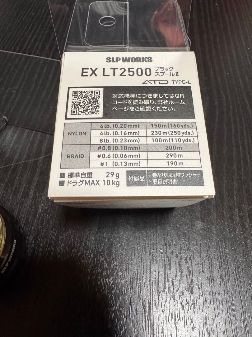 ♯最終値下げ♯ SLP EXスプール ブラックスプール2 LT2500