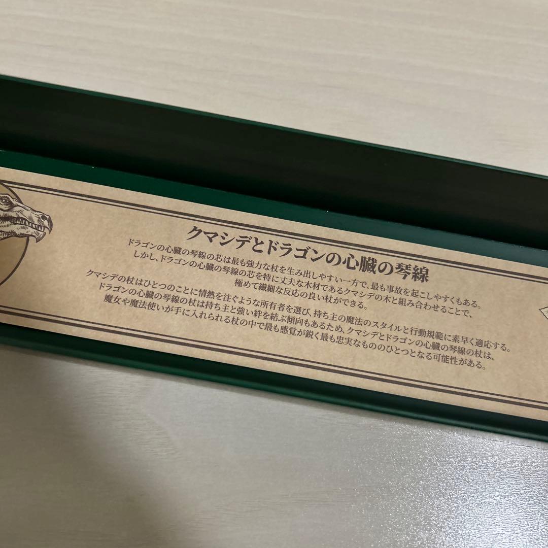 Ollivanders 魔法の杖 専用ケース付き　埃付き