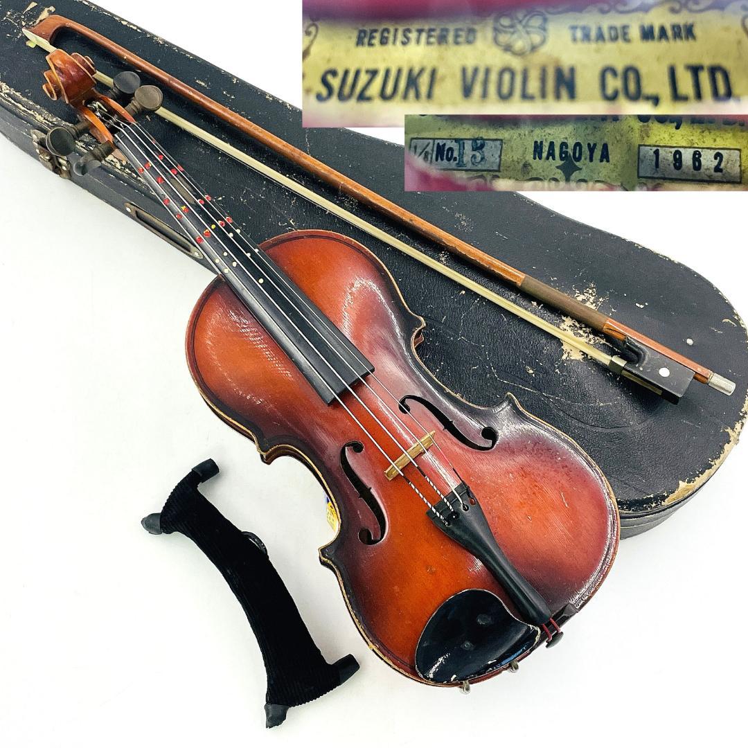 SUZUKI VIOLIN No.13 国産ビンテージ 1/8【整備品】