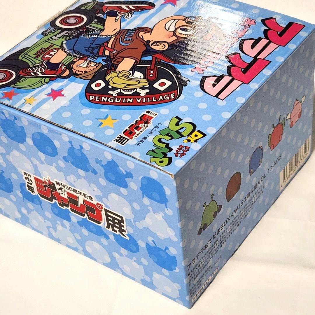ドクタースランプ アラアラ おてだまBOX 週刊少年ジャンプ展