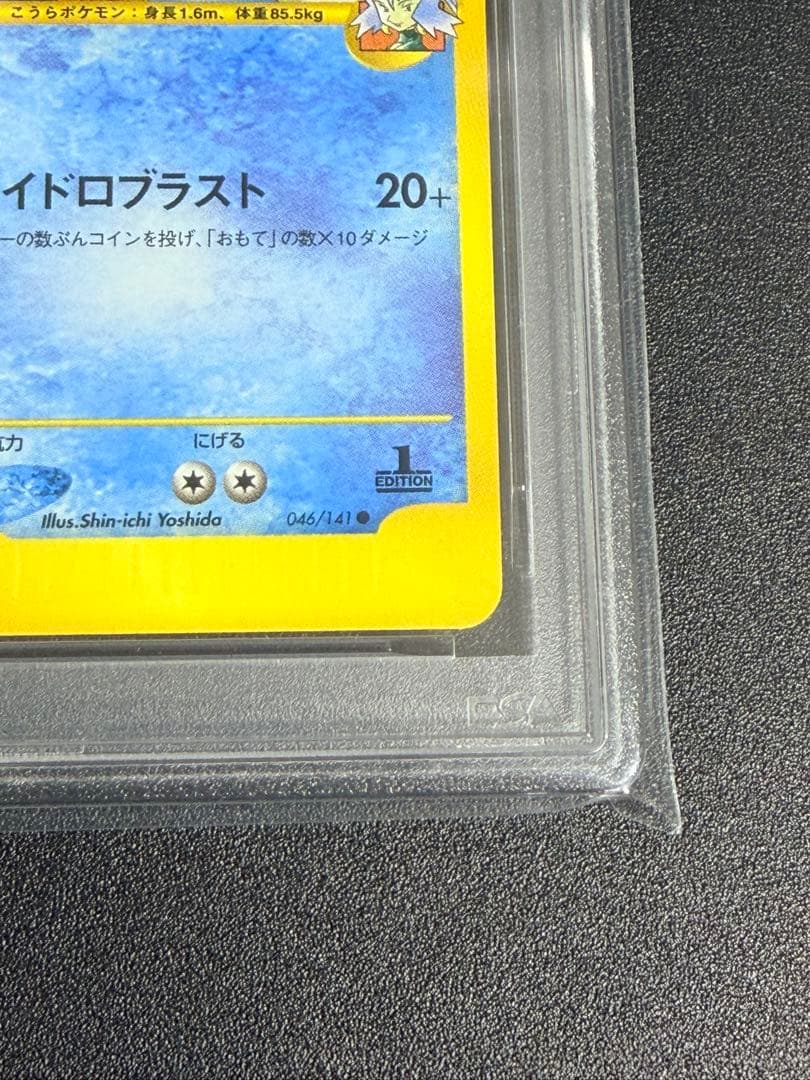 ポケモンカード　イブキのカメックス ★VS 046/141 PSA10
