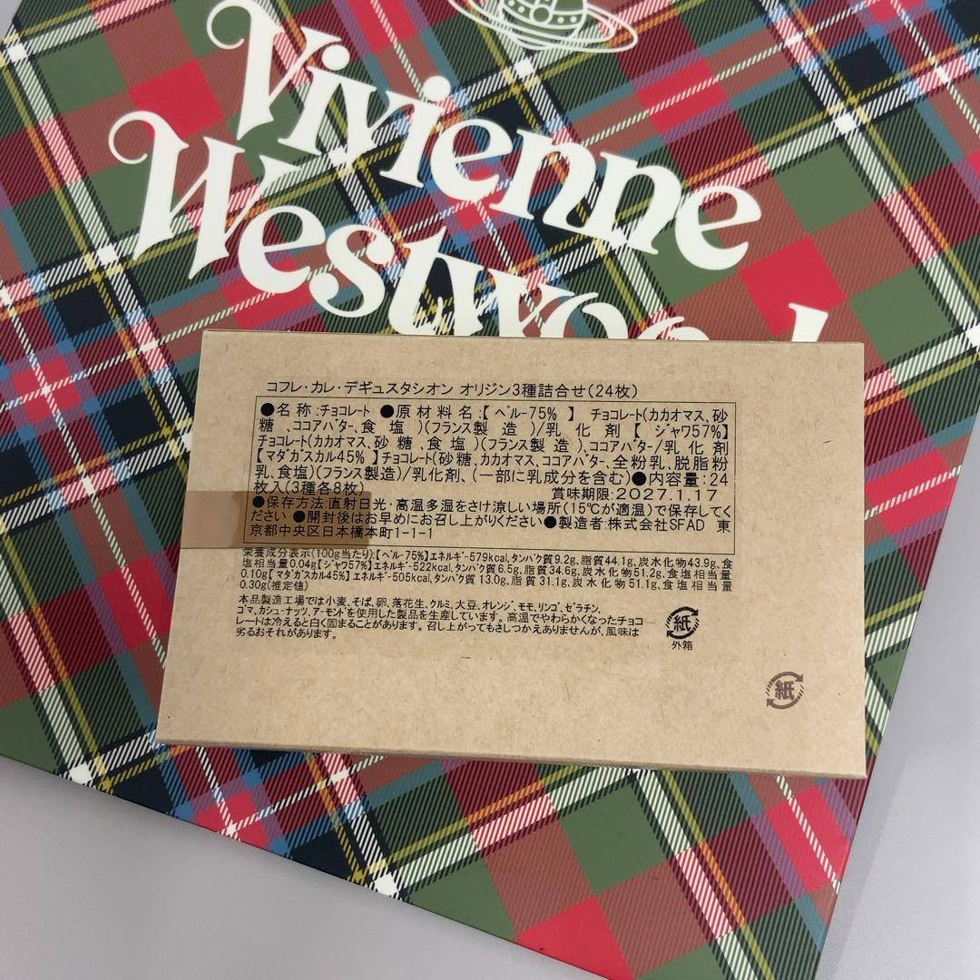 ヴィヴィアンウエストウッド チョコレート Vivienne Westwood