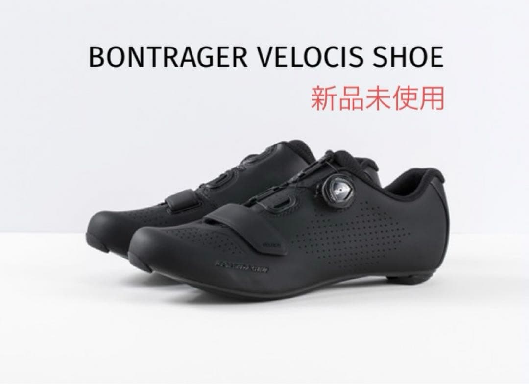 【新品未使用】25.7cm BONTRAGER VELOCIS SHOE