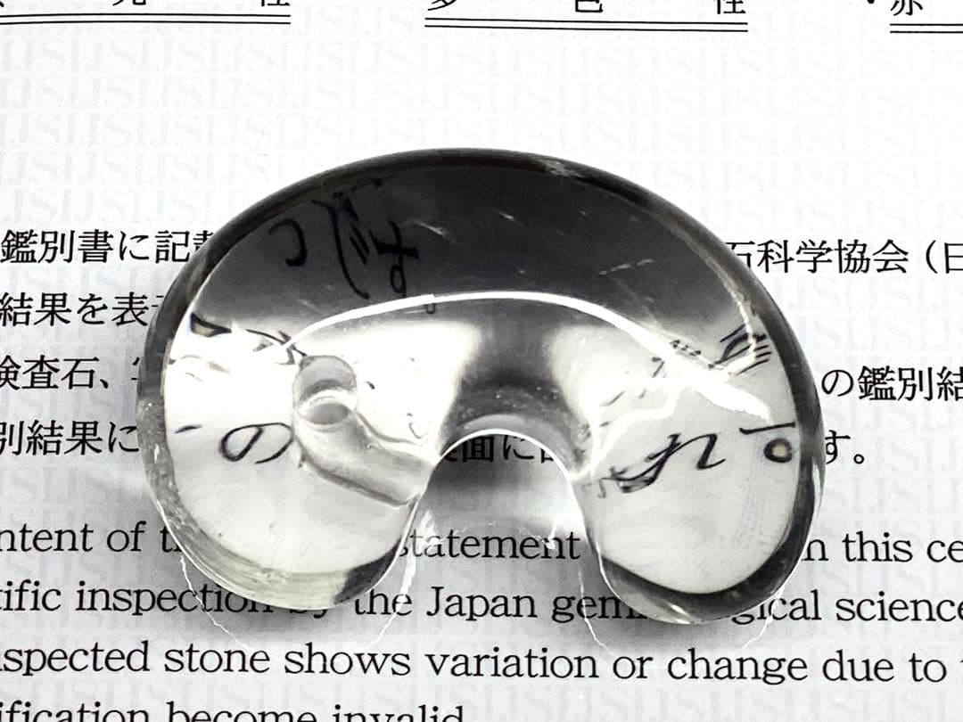 ✳貴重‼️ 国産水晶最高峰の黒平水晶大型勾玉　透明感良好　ネックレスにも　鑑別書付