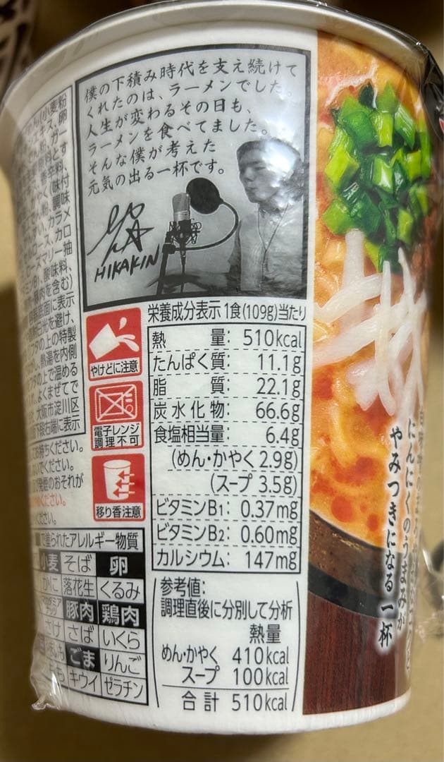 みそきん　ラーメン　メシ　合計25個セット