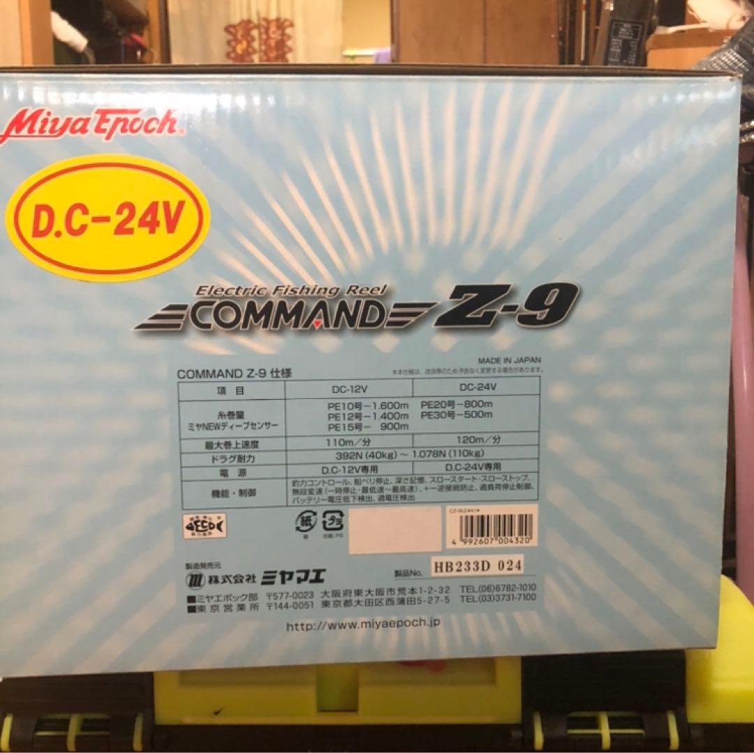 新ママ、努力中 ミヤマエ CZ-9 (24V) PE14号1600m付き