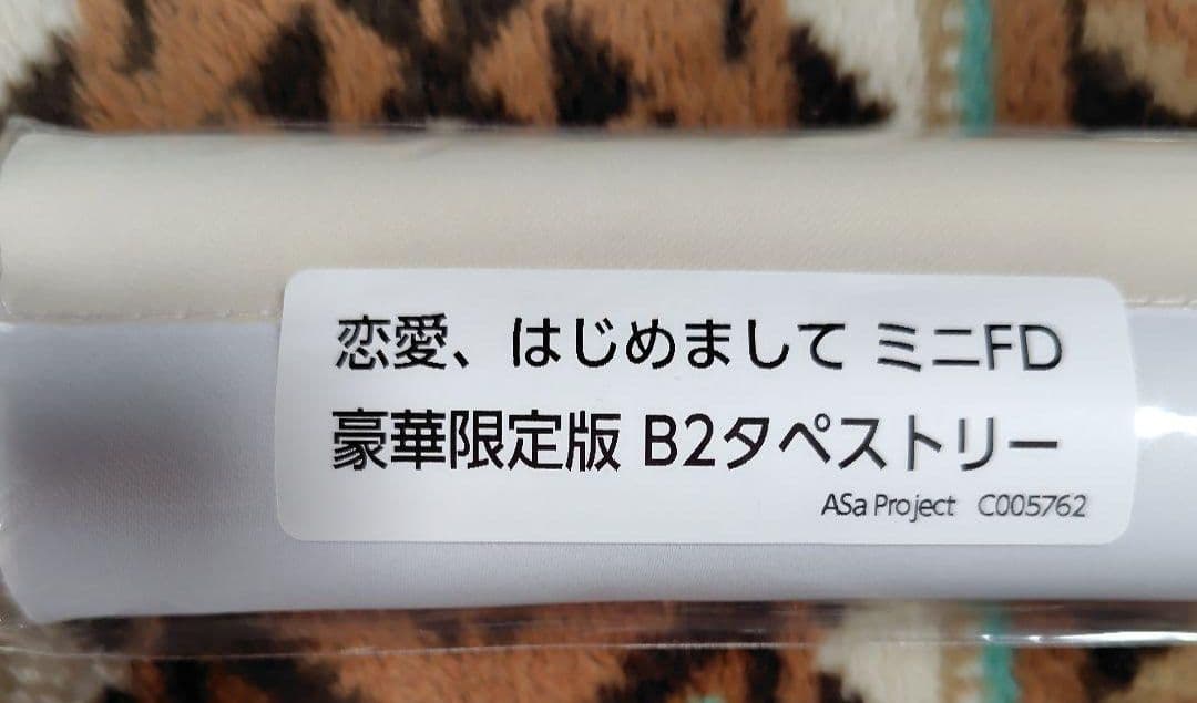 (美品)恋愛、はじめまして ASa Project　天使ちゃん　　まとめ売り