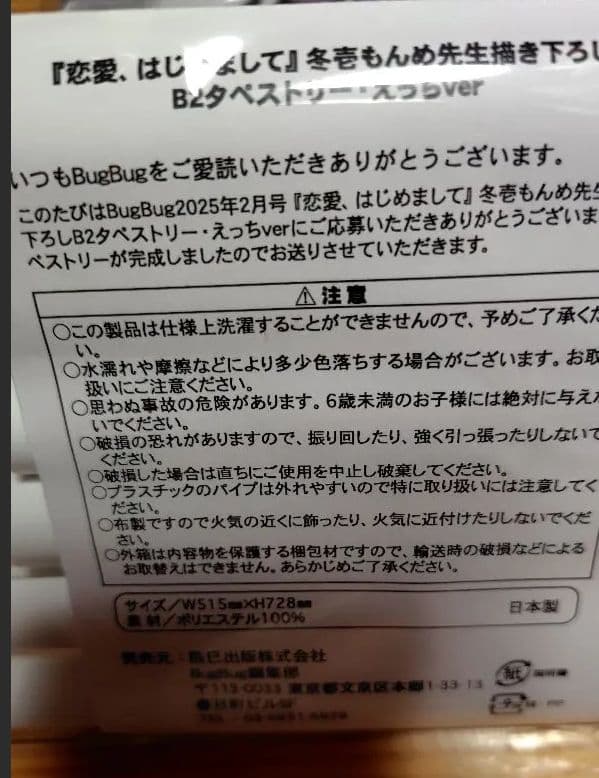 (美品)恋愛、はじめまして ASa Project　天使ちゃん　　まとめ売り