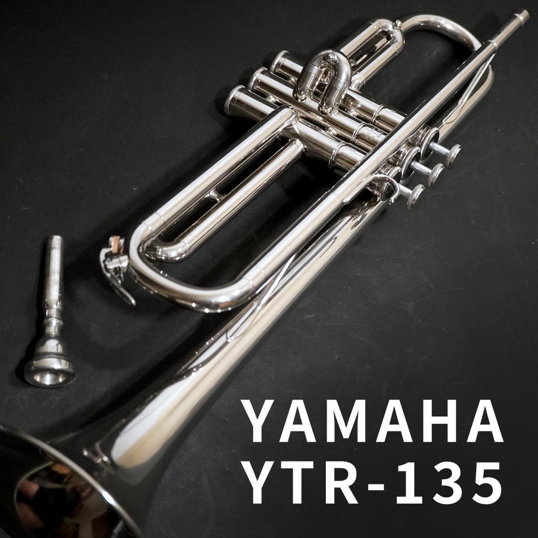 【人気入門モデル】YAMAHAトランペット YTR-135／マウスピース