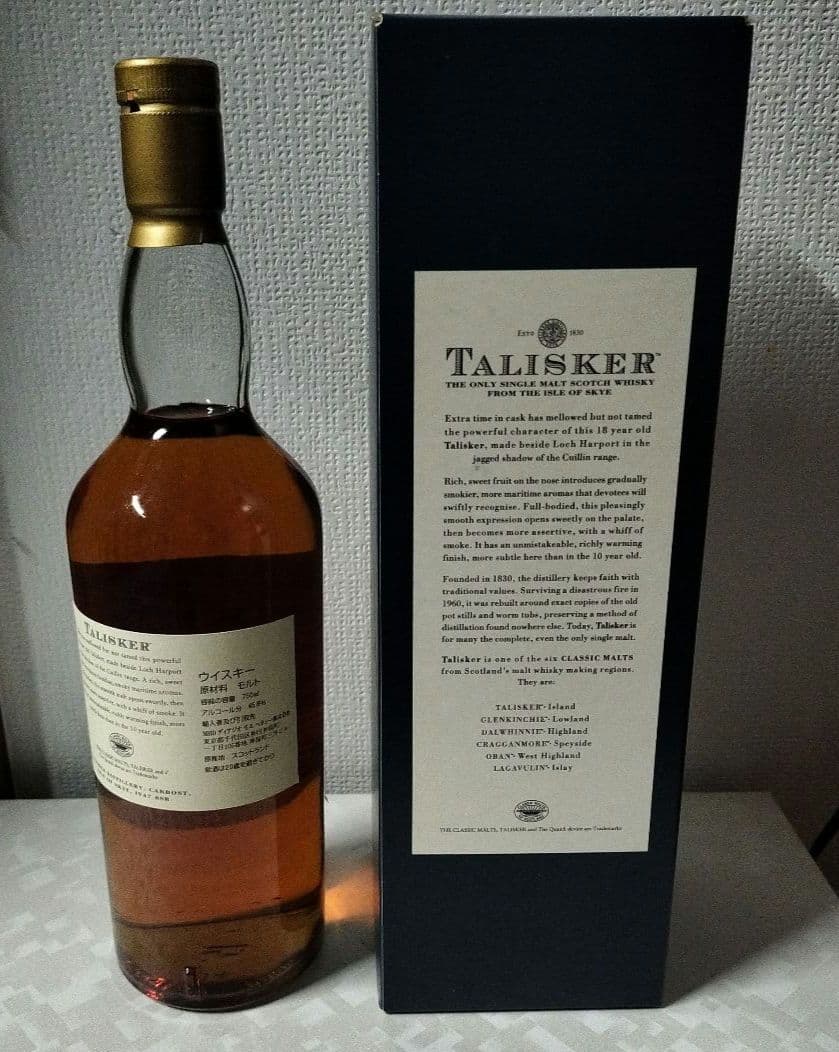 TALISKER 18年 750ml 45.8% 箱入り
