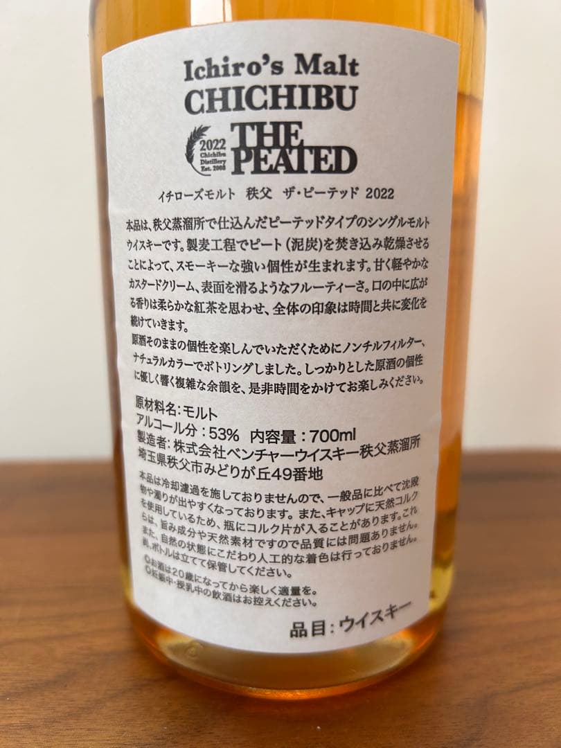再値下げしました！！イチローズモルト秩父ザ•ピーテッド2022 新品未開封