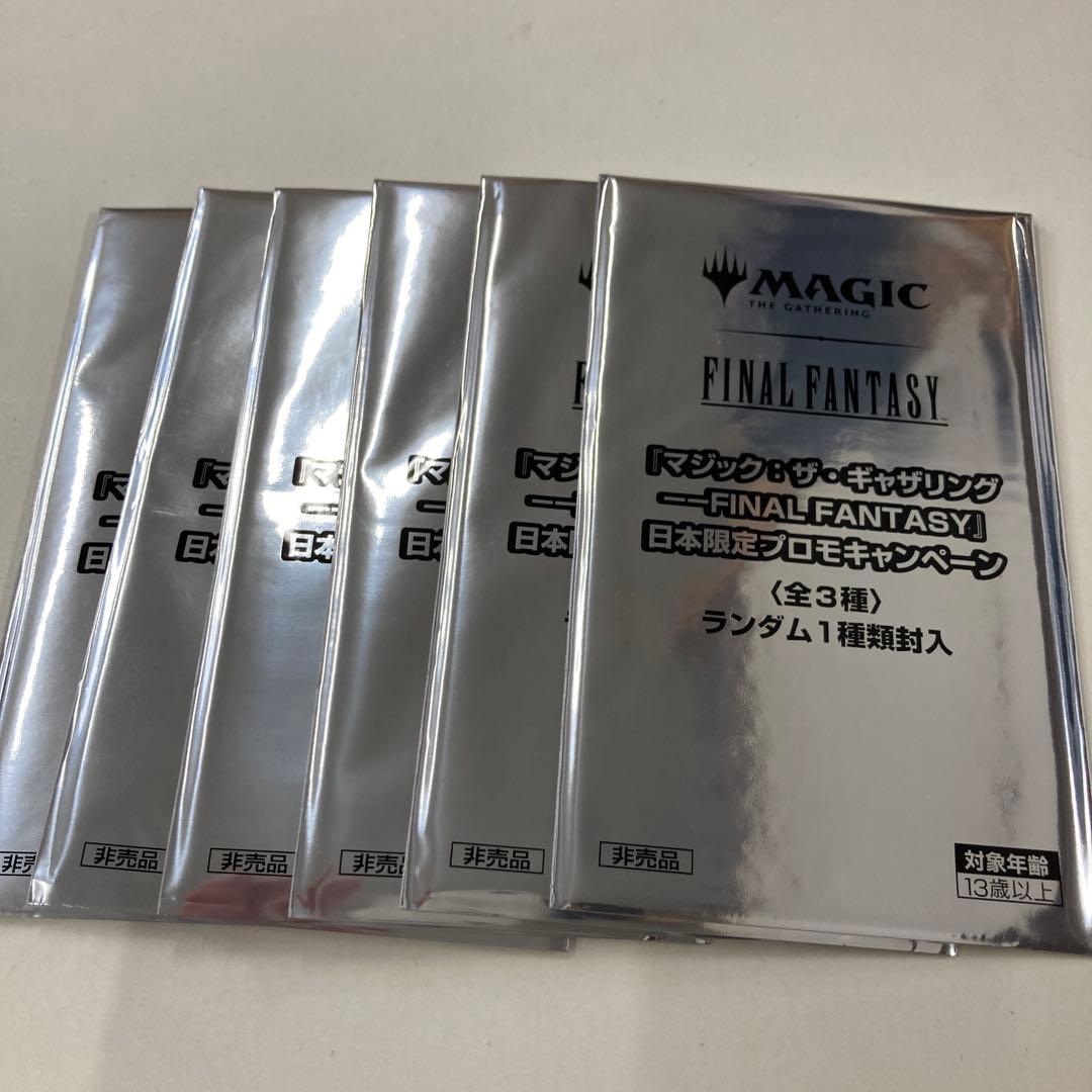MTG 未開封6パックセット FINAL FANTASY 日本限定プロモ