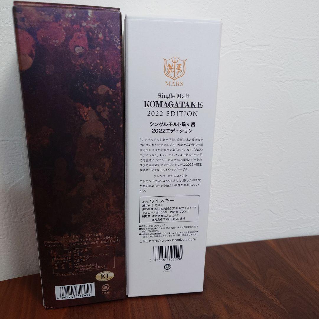 三郎丸Ⅱ　700ml KOMAGATAKE 2022 EDITION 700ml