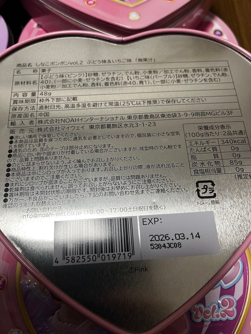 しなこボンボン vol.2 14缶まとめ売り ピンク　パープル　ASMR しなこ