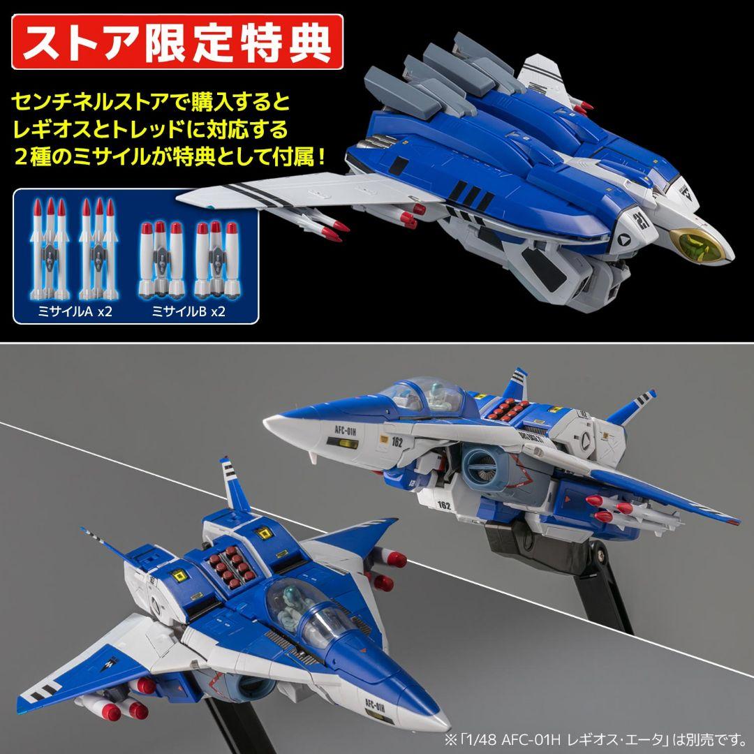 [未開封品] RIOBOT 1/48 AB-01H トレッド（ストア限定特典付）