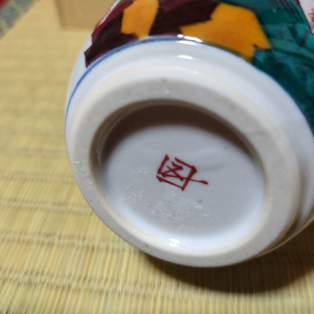 浅蔵五十吉酒器セット 陶器 木箱付き