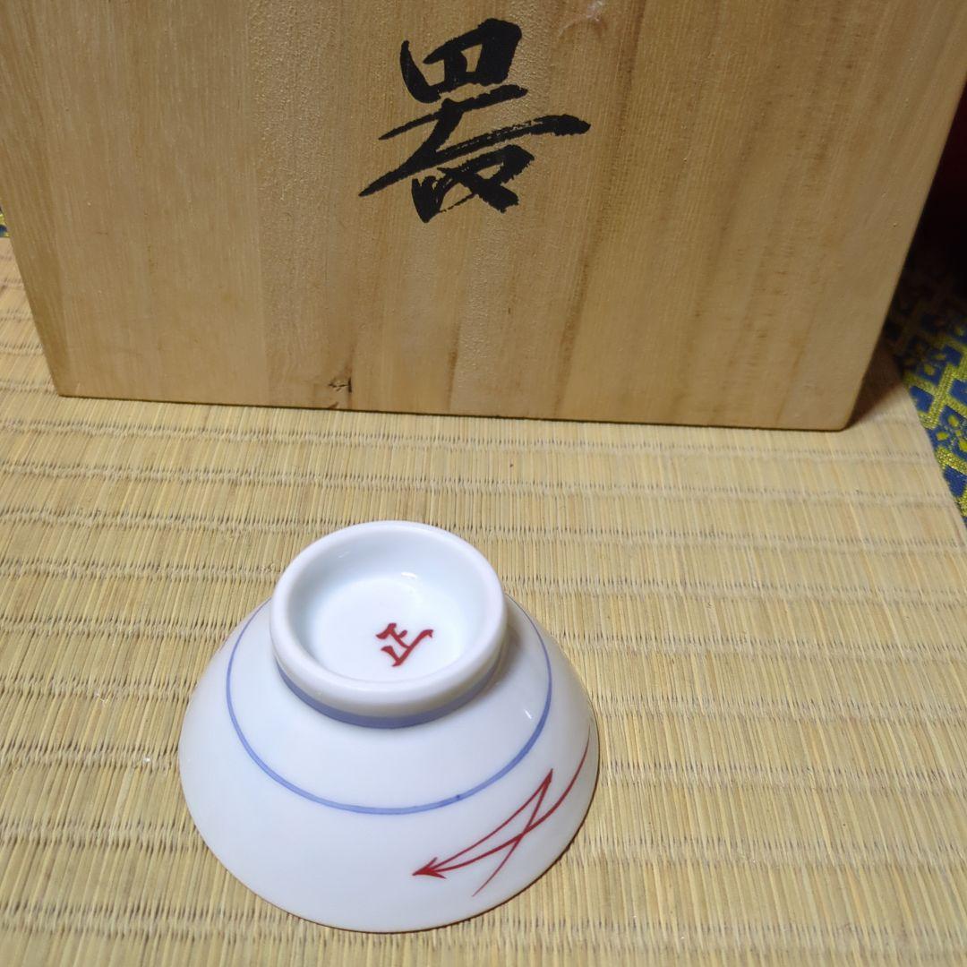 浅蔵五十吉酒器セット 陶器 木箱付き