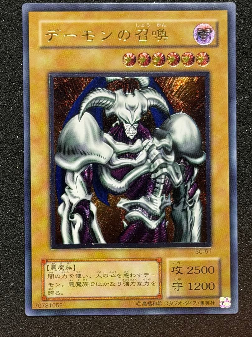【超極美品】デーモンの召喚　レリーフ