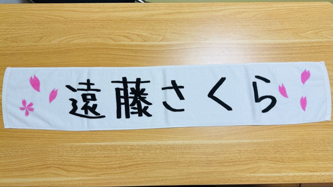乃木坂46 遠藤さくら グッズ まとめ売り