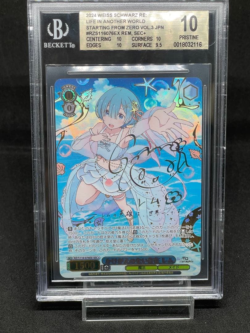 BGS 10 Weiss Schwarz かけがえのない存在　レム　サイン入り