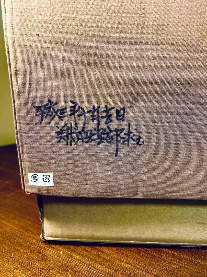 金工家 板坂辰治 銅造　聖徳太子像　共箱 置物 彫刻 彫像
