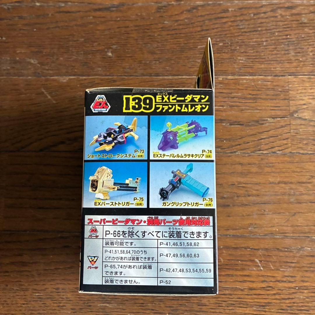 【新品】ビーダマン　スーパービーダマン　ファントムイーグル　ファントムレオン