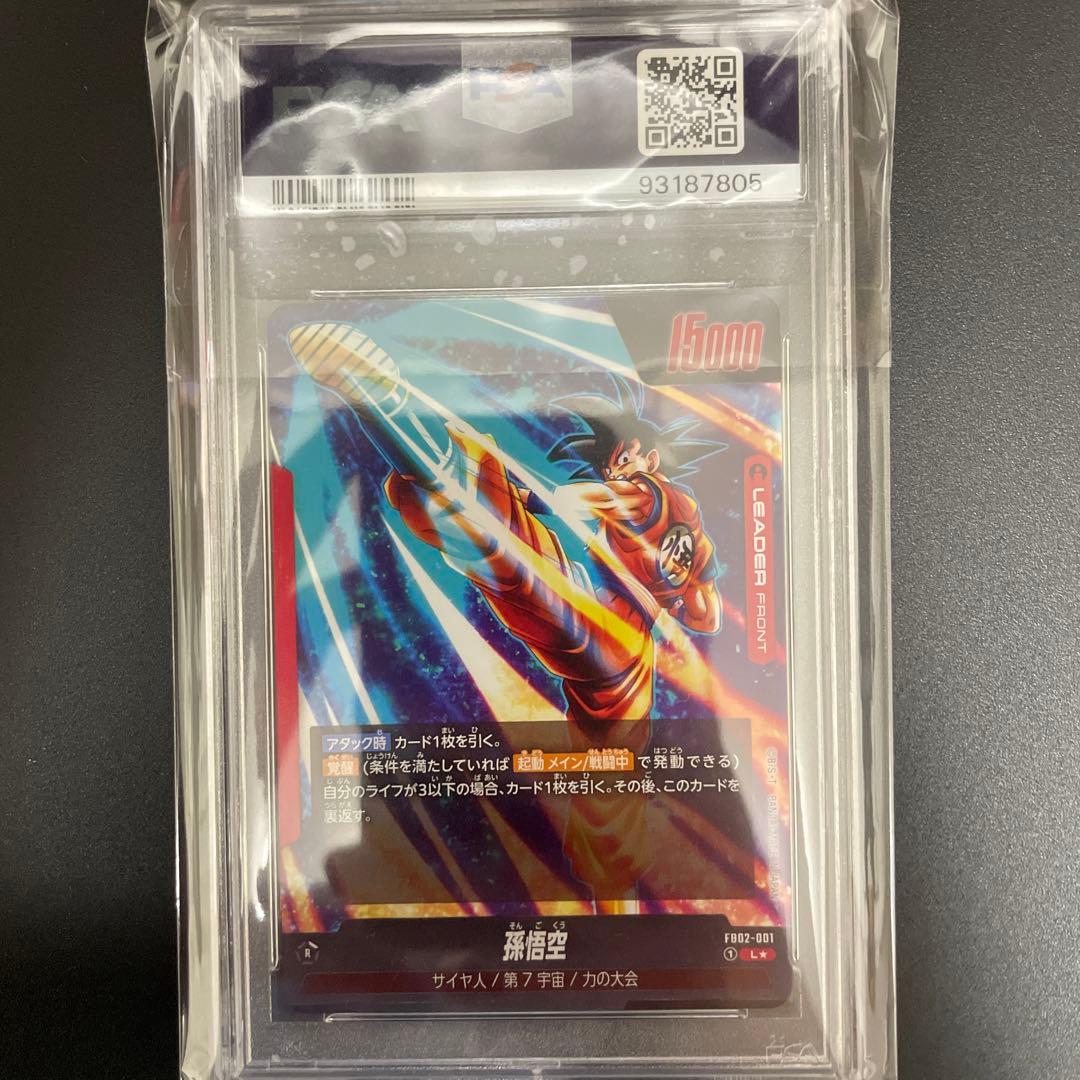 ドラゴンボール　フュージョンワールド　悟空　リーダーパラレル　psa10