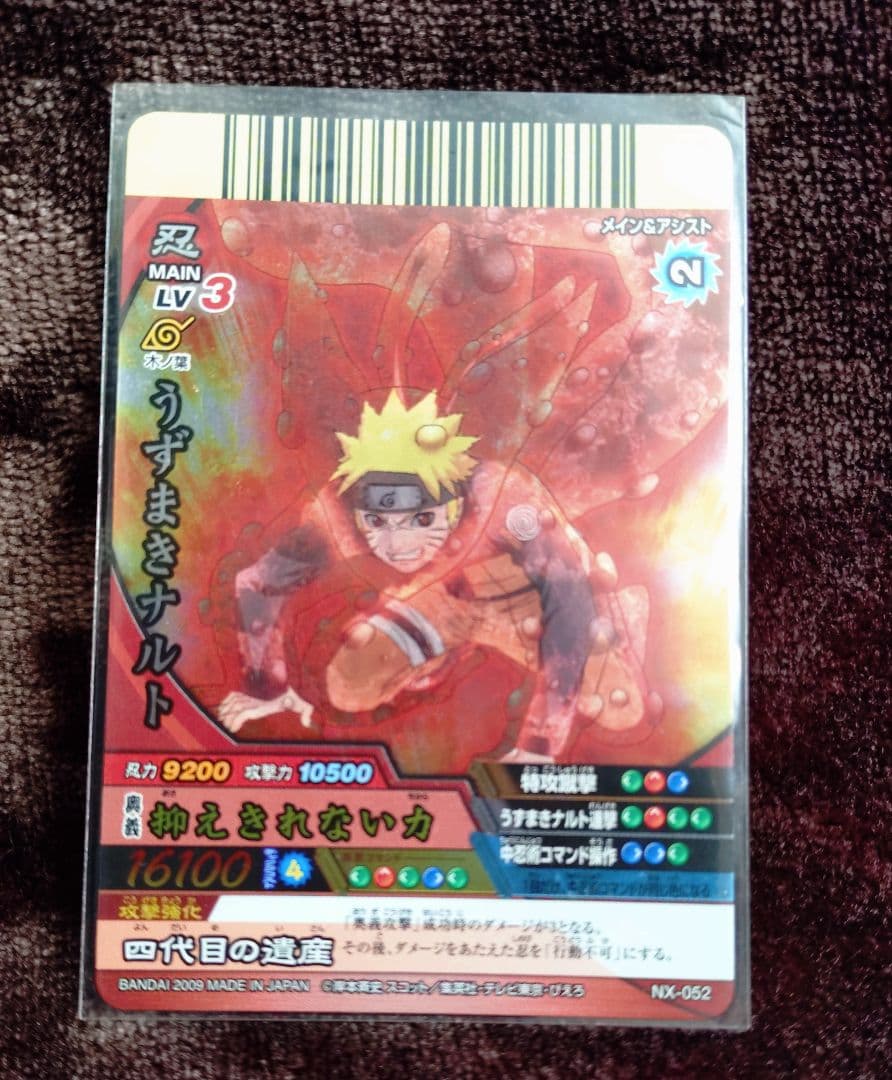 NARUTO　ナルティメットクロス　ナルトとサスケ トレーディングカードセット