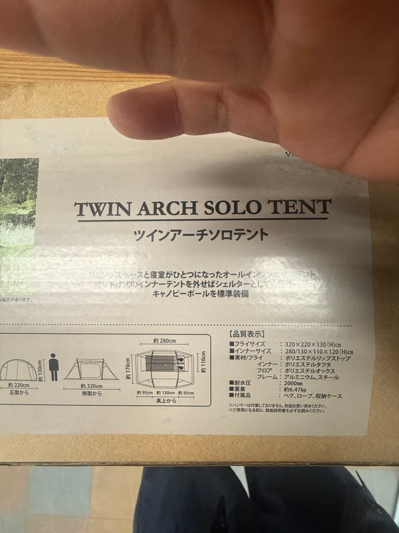 ビジョンピークスTWIN ARCH SOLO TENT ツインアーチソロテント