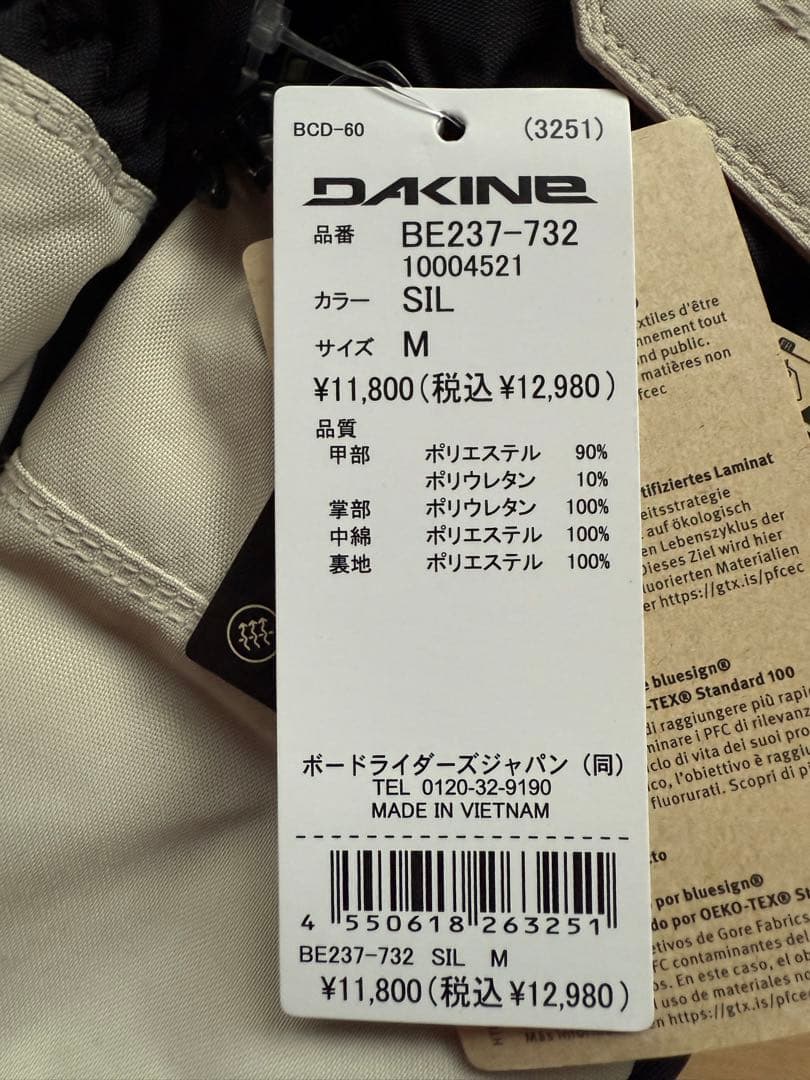 新品 DAKINE SATURN ゴアテックス グローブ M/732