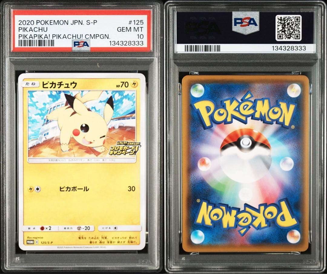 ピカチュウ　プロモ　psa10