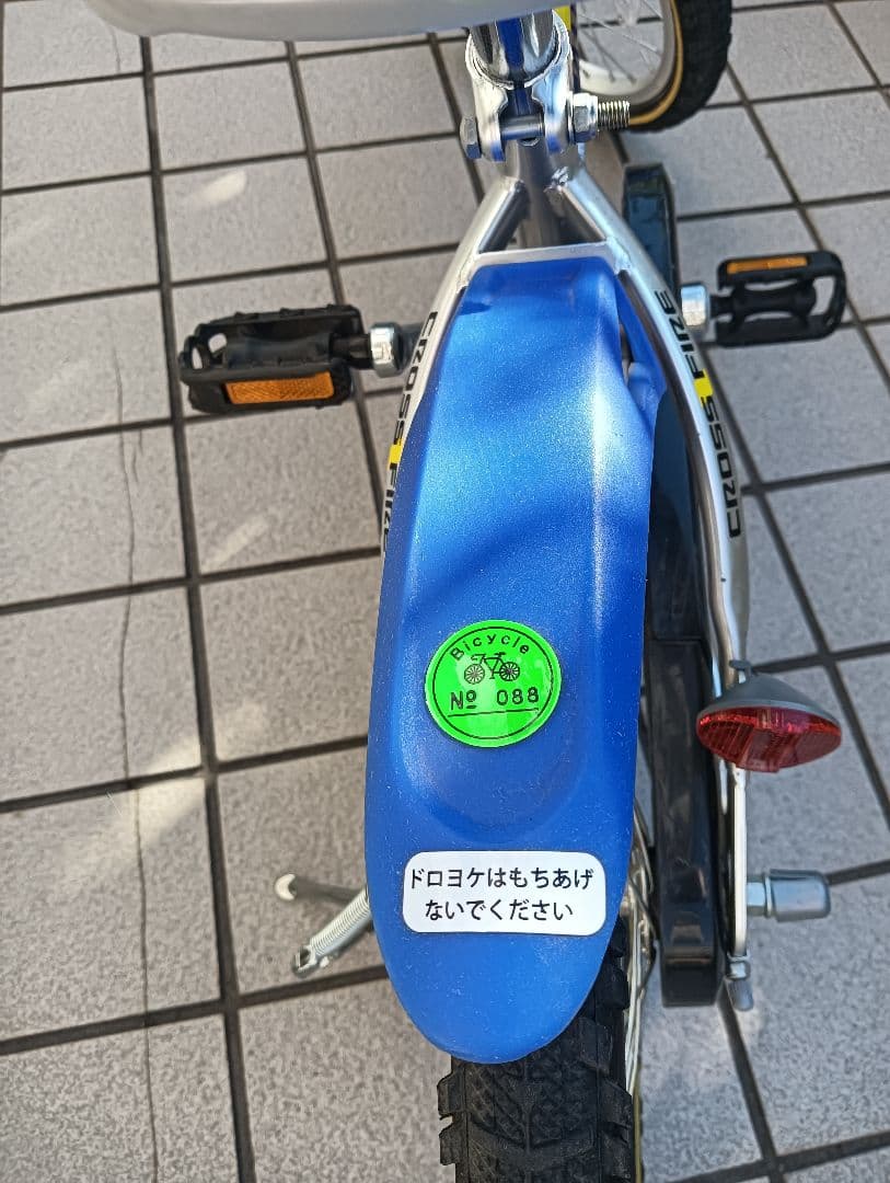 多摩地域引渡|18インチ|ブリヂストンクロスファイア|子供自転車キッズ|男子
