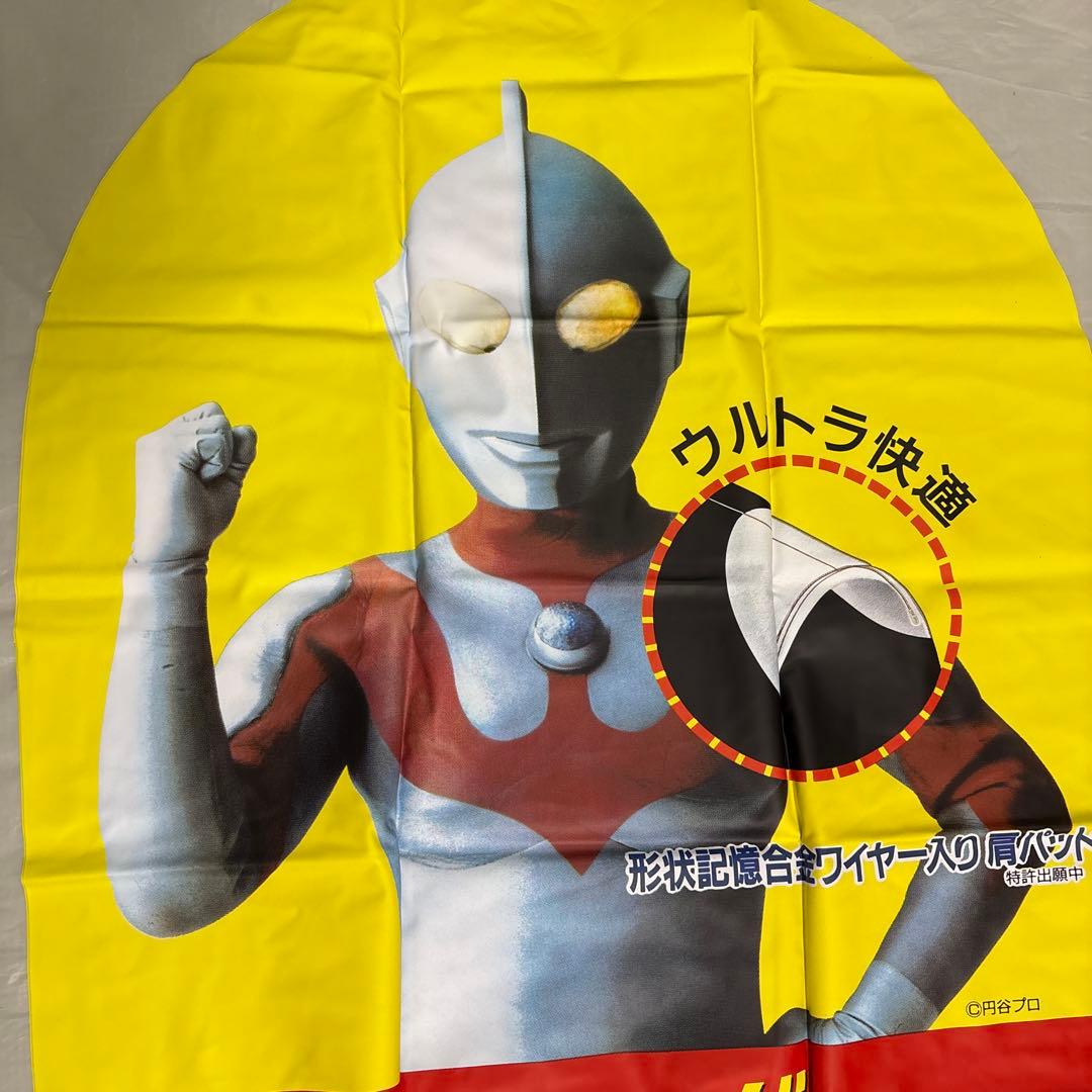 ウルトラマン　トンボ学生服　店頭用　空ビ　パンチング　当時物　激レア