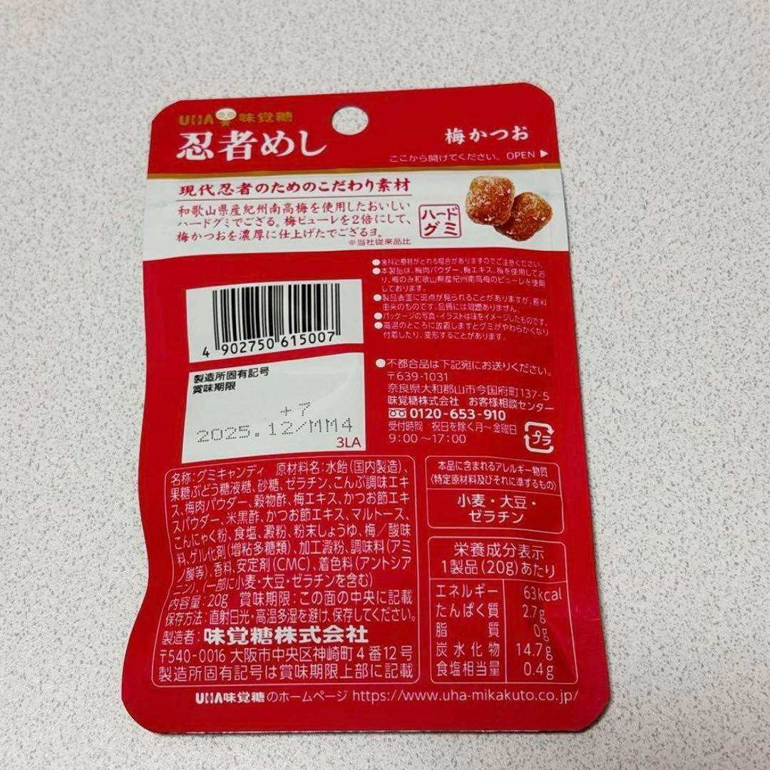 忍者めし 梅かつお味 ５０個