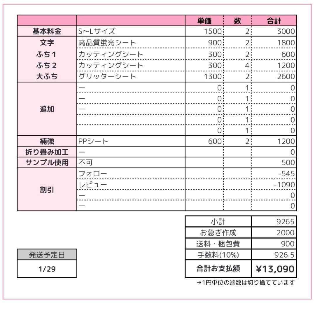 0129/pp★うちわ文字 オーダー うちわ屋さん