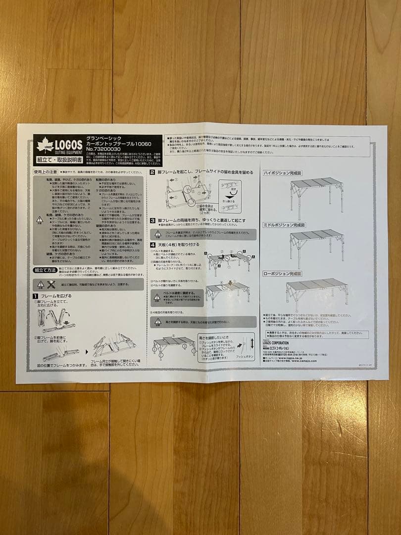 ロゴス　グランベーシック　カーボントップテーブル