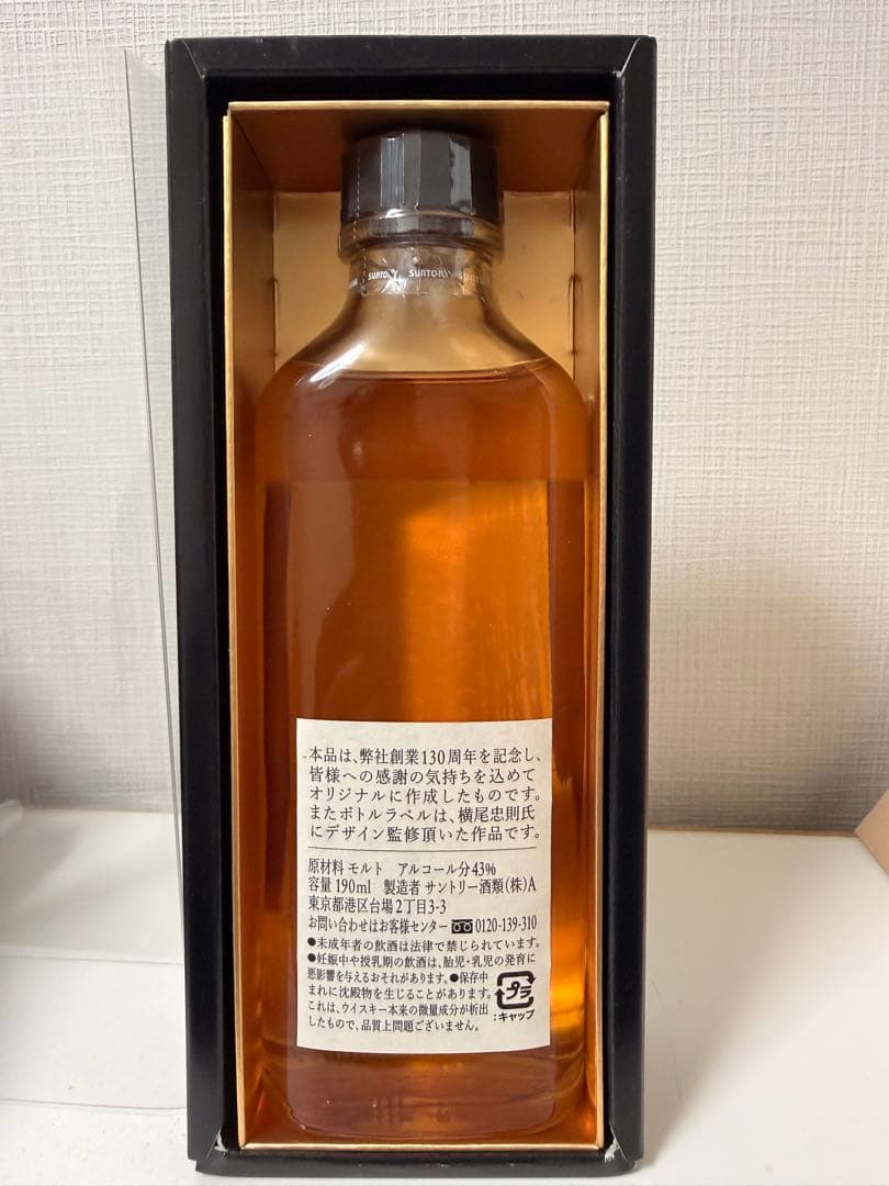 【非売品】横尾忠彦デザイン 鴻池運輸130周年記念ボトル ウイスキー 未開封品