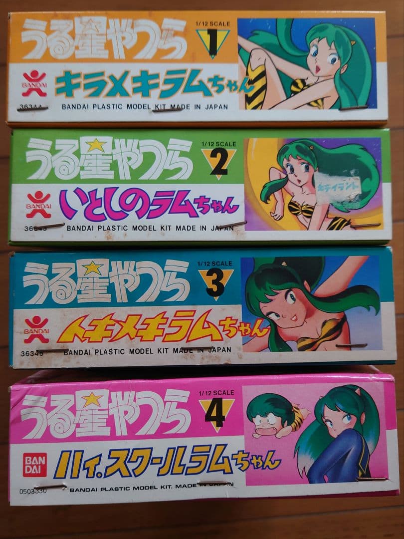 バンダイ うる星やつら ラムちゃん コンプリート 4個 昭和 レトロ オールド