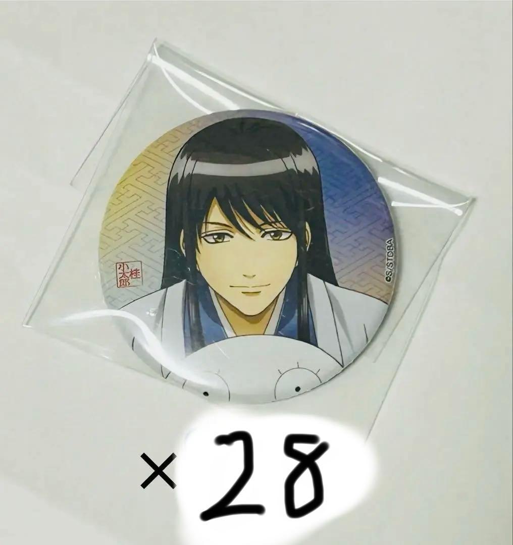 銀魂 桂小太郎 缶バッジ 一休み 58個