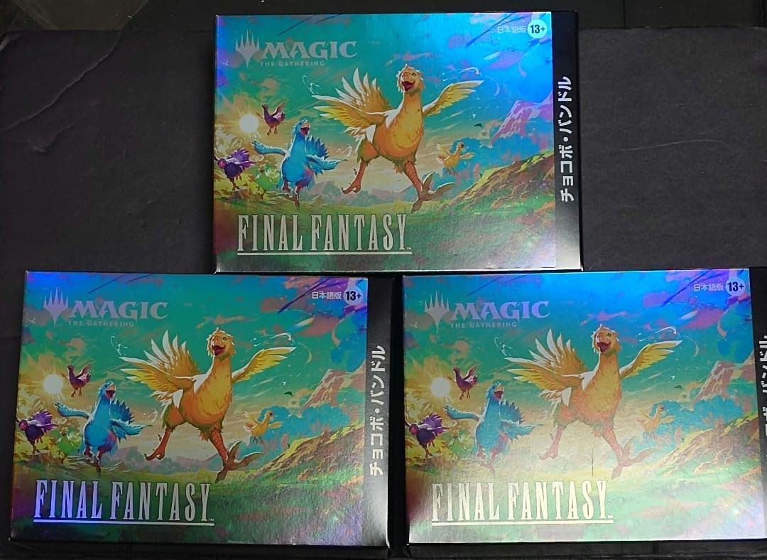 MTG チョコボバンドル 日本語版 3個セット 未開封品