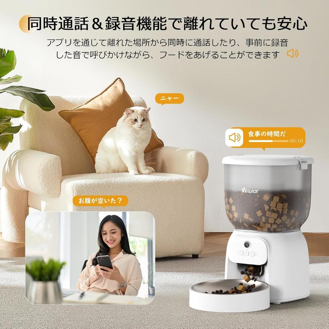 カメラ付き✨自動給餌器 10秒録音 1日20食 猫犬対応 4L 大容量 300