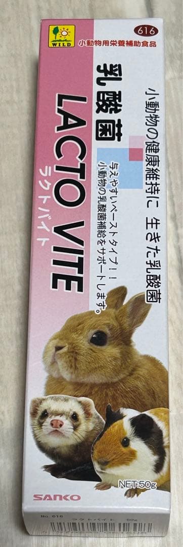 ✨まとめ売り✨小動物用　牧草代用ペレット、飲料水、サプリメント、雑貨など