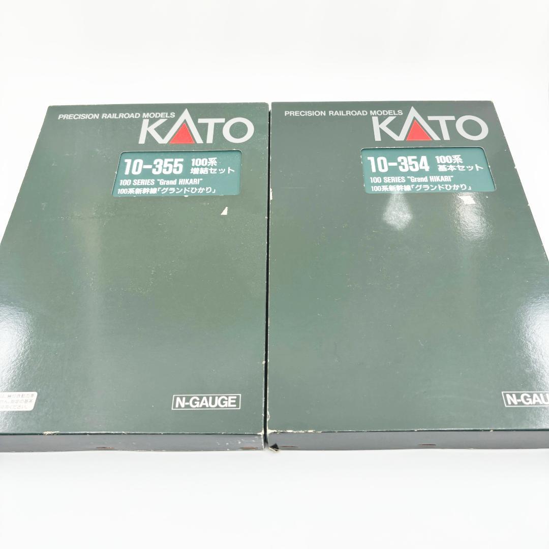 KATO 100系新幹線 グランドひかり基本10-354+増結10-355セット