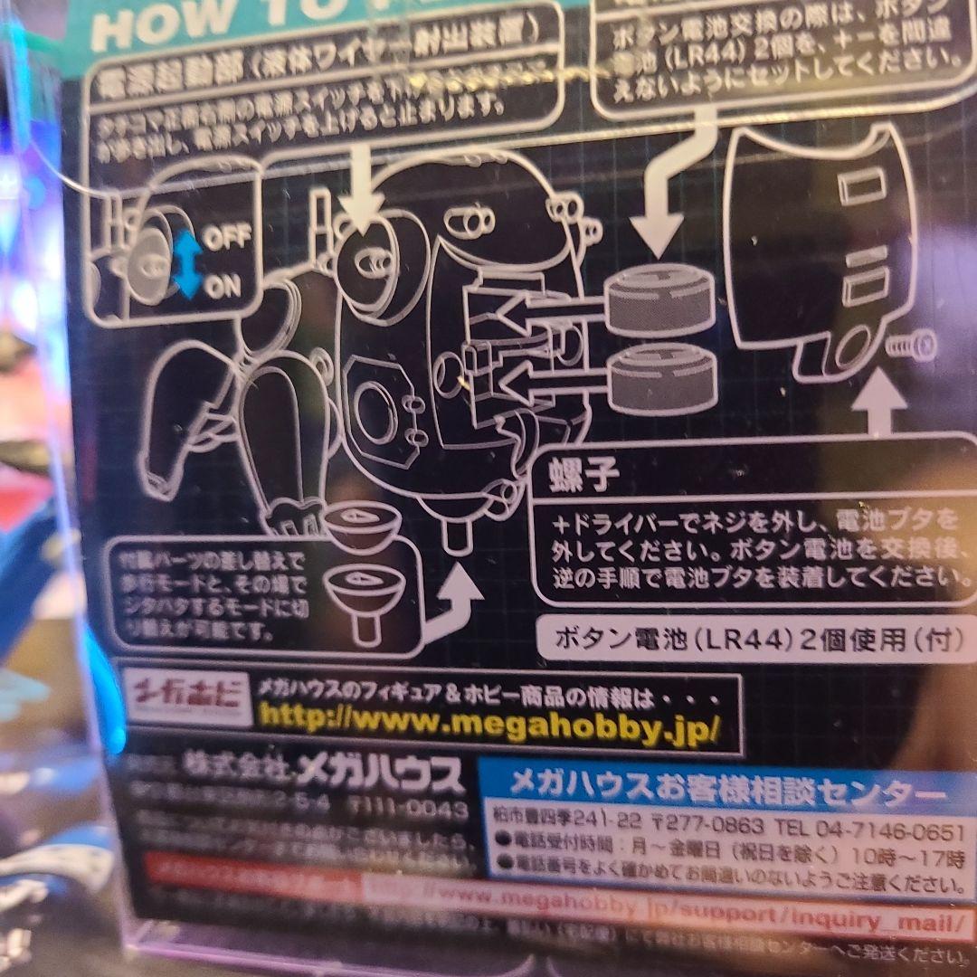 攻殻機動隊 電脳超合金 タチコマとトコトコタチコマ未開封セットジャンク
